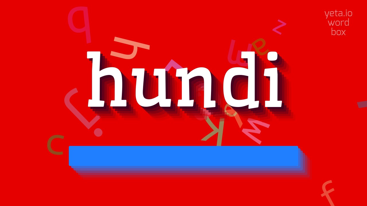 How to say "hundi"! (High Quality Voices) - YouTube