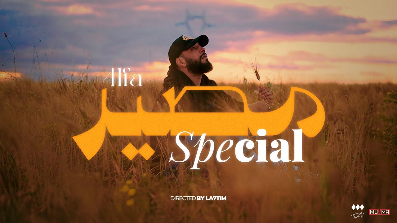 4LFA - MASSIR/SPECIAL (Official Music Video) - YouTube