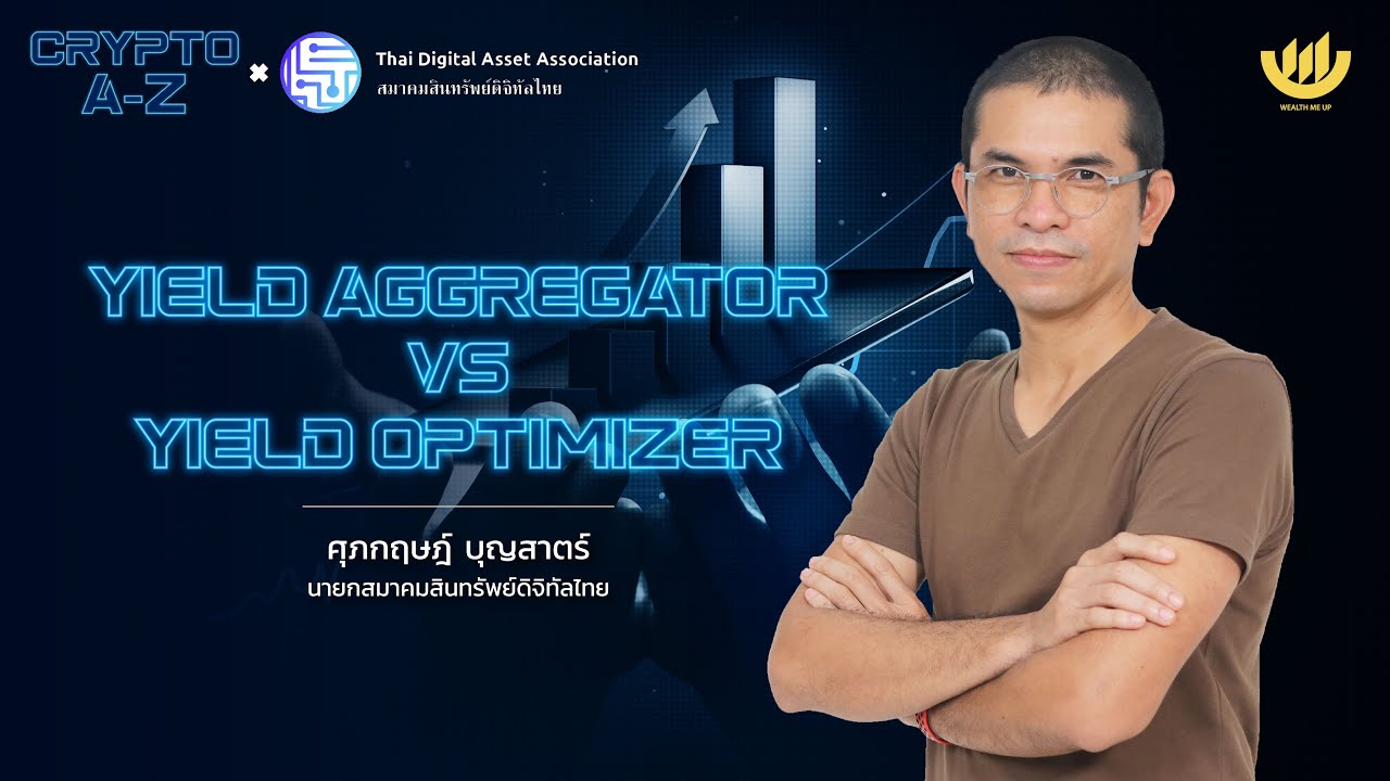"Yield Aggregator" vs "Yield Optimizer" | Crypto A-Z - YouTube