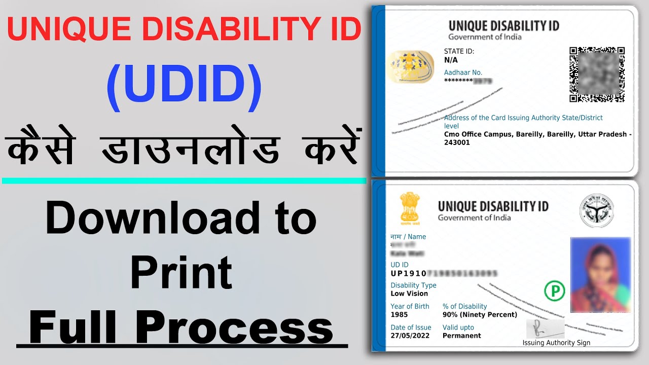 Unique Disability Id Card Kaise Download Karen How To Download Unique Disability Id Card Kaise Download Karen How To Download