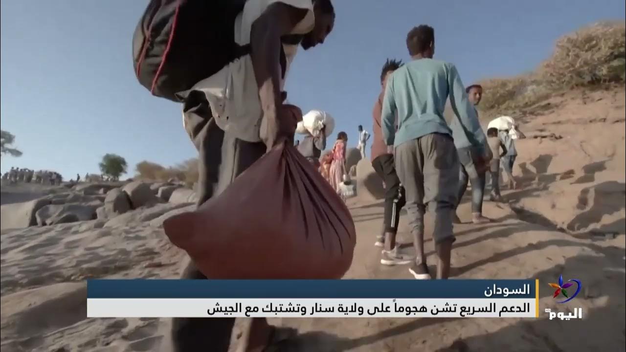 الدعم السريع تشن هجوماً على ولاية سنار وتشتبك مع الجيش السوداني Youtube