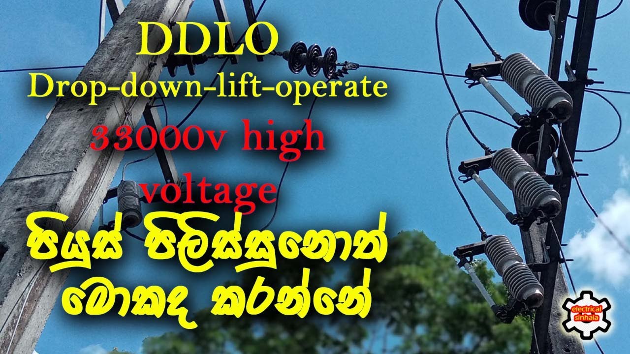 DDLO | drop down lift off | හයිටෙිෂන් පියුස් - YouTube