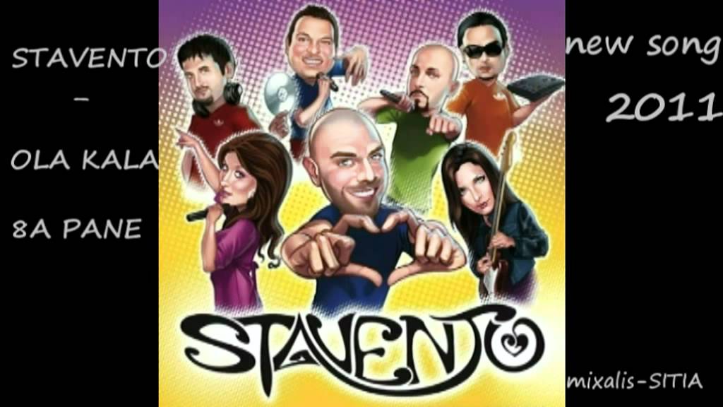 STAVENTO ΟΛΑ ΚΑΛΑ ΘΑ ΠΑΝΕ NEW SONG 2011 - YouTube