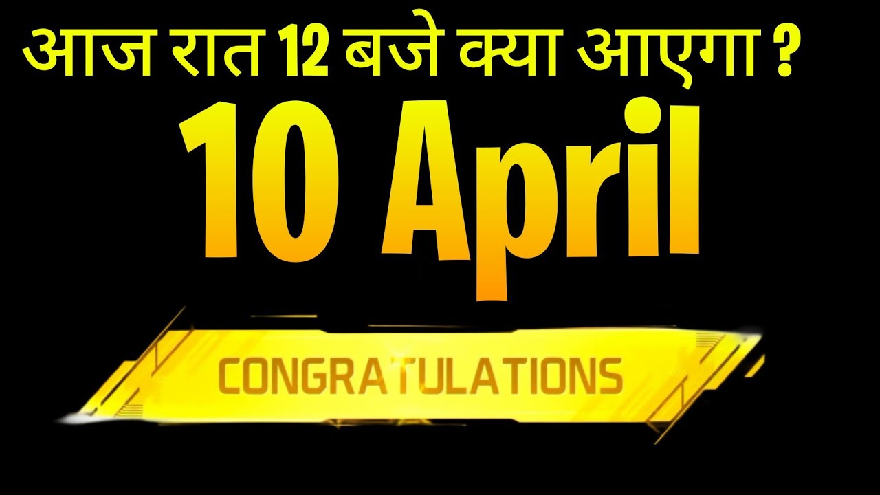 Meteor Punch Fist New Faded Wheel Event free fire 100% Confirm Date ...