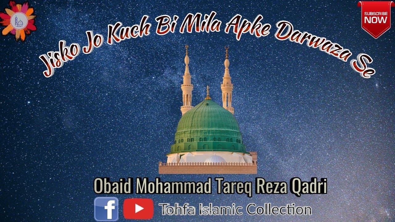 Jisko Jo Kuch Bi Mila Apke Darwaze Se || Obaid Mohammad Tareq Reza ...