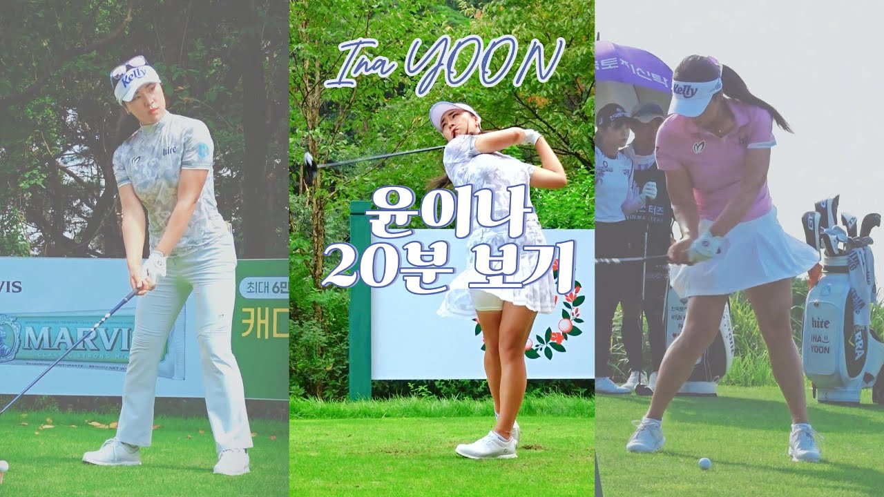 LPGA 도전한 그녀, #윤이나 건승기원 스윙 모음 영상. #골프 #golf #klpga, Korean Women's Golf ...