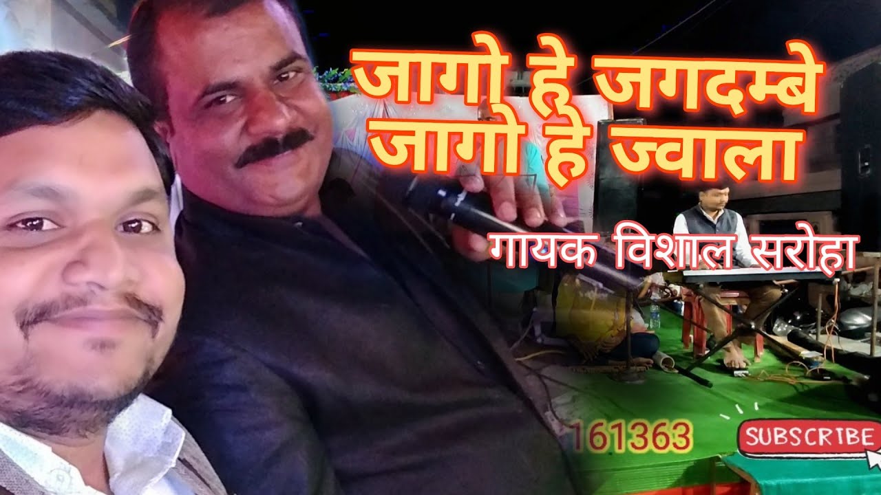 jago hai jagdambe Live by vishal saroha - YouTube