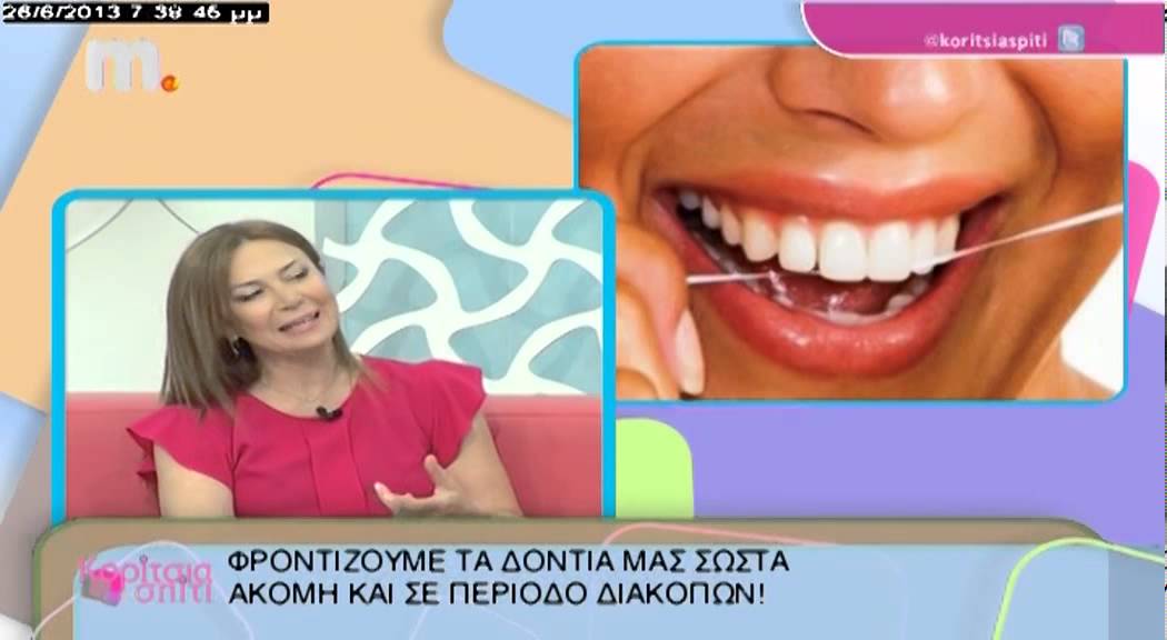 ΚΟΡΙΤΣΙΑ ΓΙΑ ΣΠΙΤΙ: ΜΑΡΙΑ ΧΑΤΖΑΚΗ 26-6-13 - YouTube
