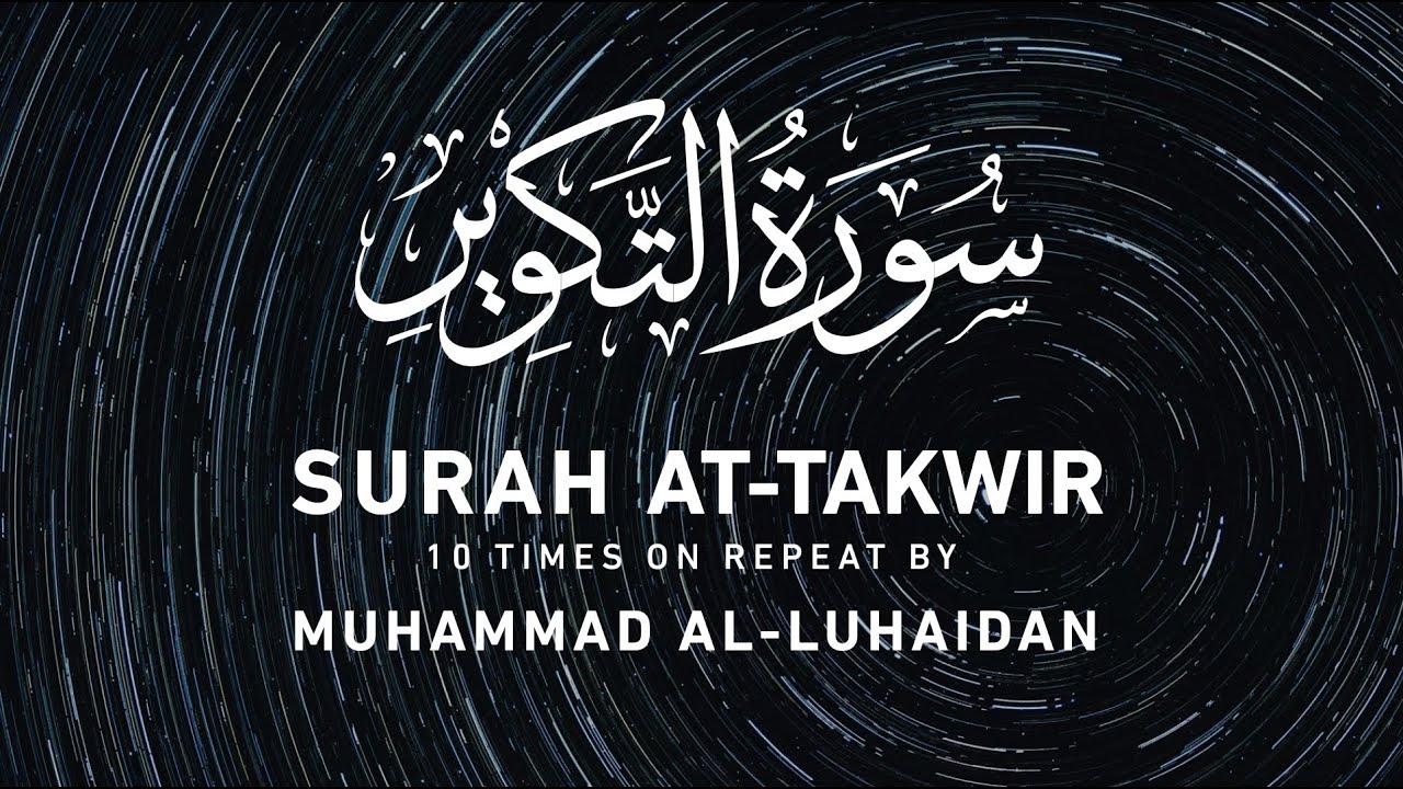 Surah At Takwir 10 Times On Repeat Muhammad Al Luhaidan Beautiful Voice