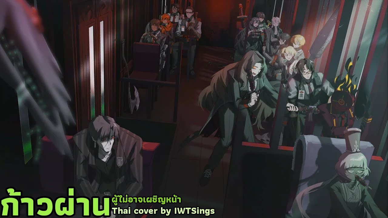 [Limbus Company] =Sinclair= Canto III - Pass on (ก้าวผ่าน) Thai cover ...