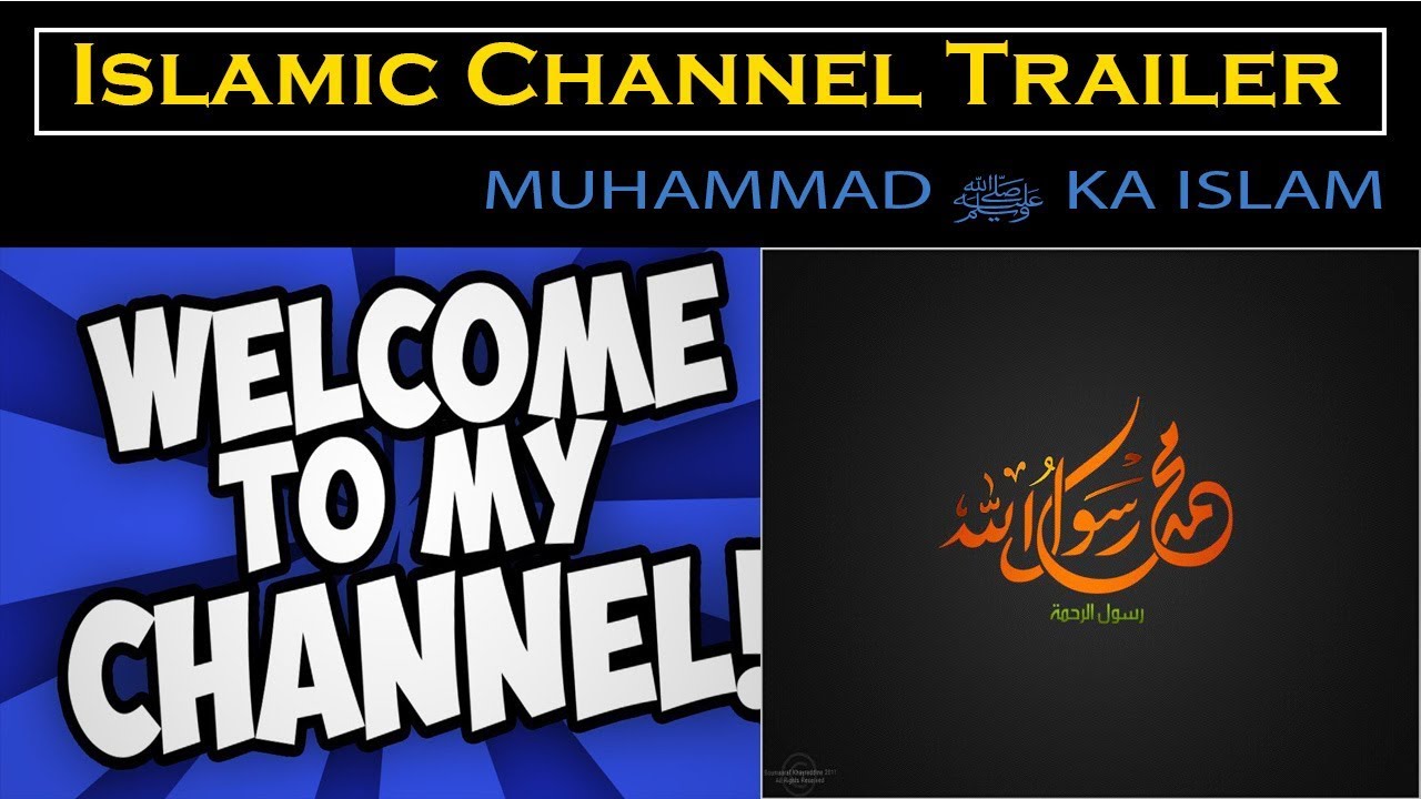 Islamic channel intro | MUHAMMAD ﷺ KA ISLAM | new latest 2018 - YouTube