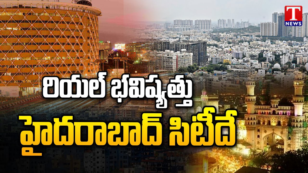 Hyderabad Infrastructure & Real Estate Development | CM KCR | T News ...