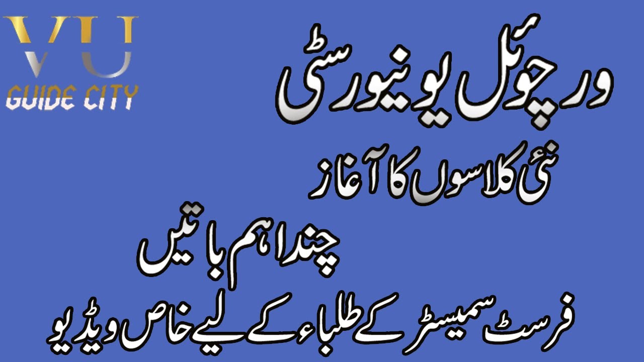 Vu New Students Complete guidelines With detail , virtual university ...