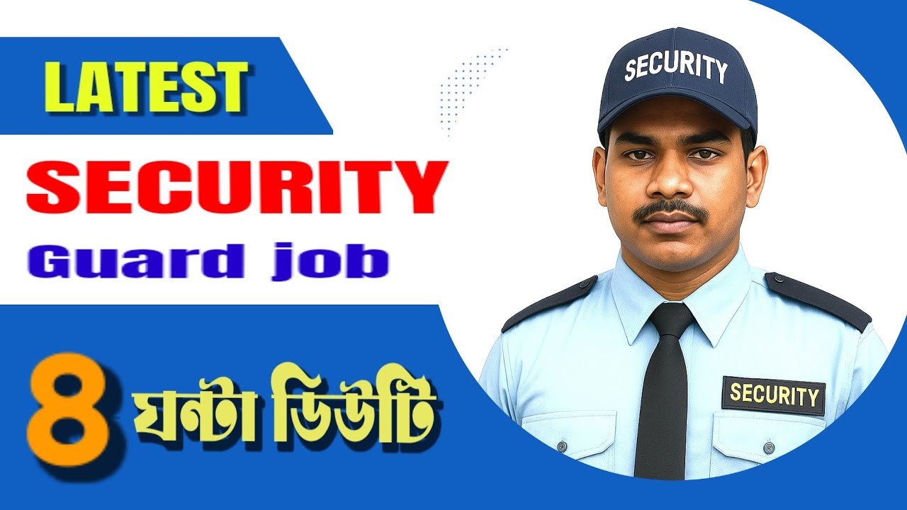 Security Guard Job Vacancy 2026 🔥 | 8 Hours Duty | No Experience - YouTube