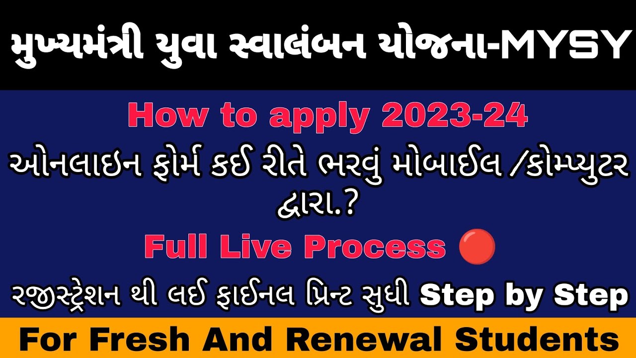 mysy scholarship form filling 2023-24|scholarship form online 2023-24 ...