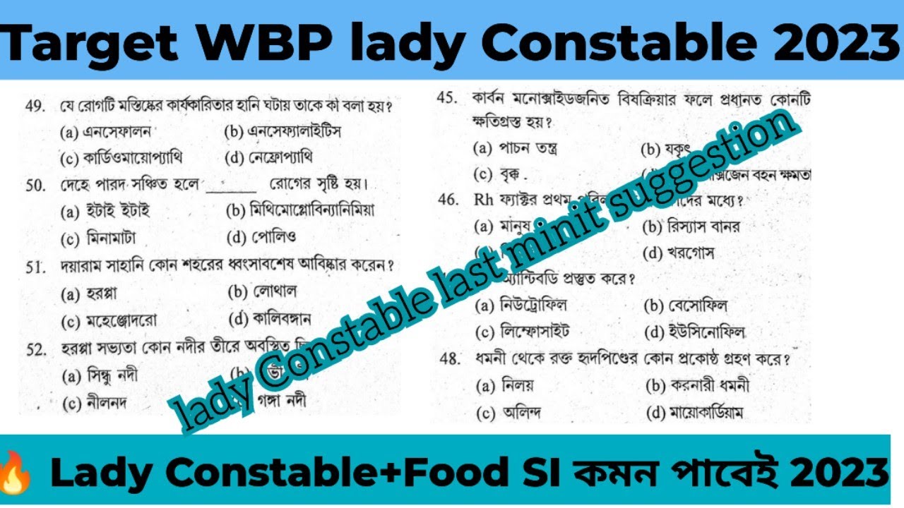 Wbp Lady Constable 2023 Gk Questions || Mock Test 26 || WBP Exam 2023 ...