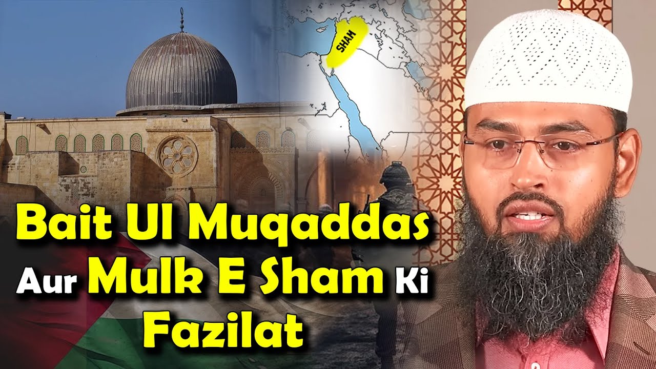 Bait Ul Muqaddas Aur Mulk E Sham Ki Fazilat By Adv. Faiz Syed - YouTube