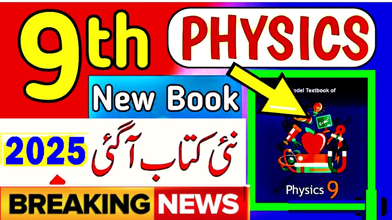 9th physics new book 2025|9th class physics new book 2025|new books ...