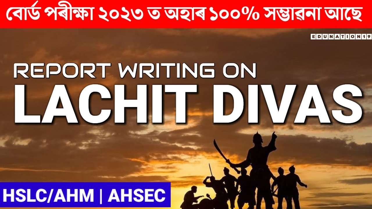 Report Writing on Lachit Divas For Class 10/11/12 | Lachit Divas Report ...