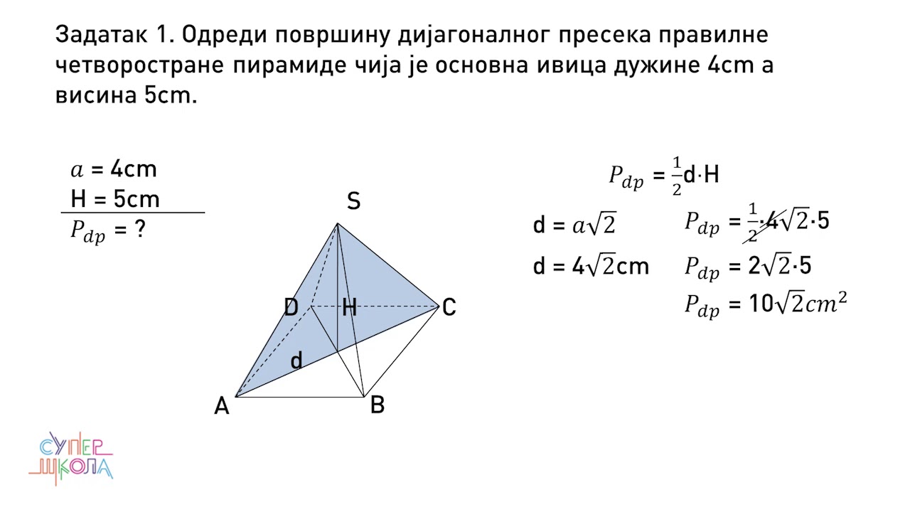 Preseci piramida - Matematika za 8. razred (#37) | SuperŠkola - YouTube