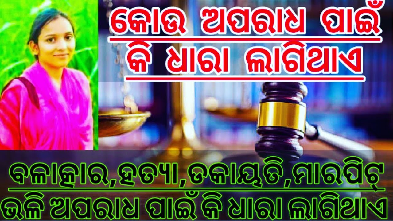 IPC | Indian Penal Code Important Sections | Important sections of IPC ...