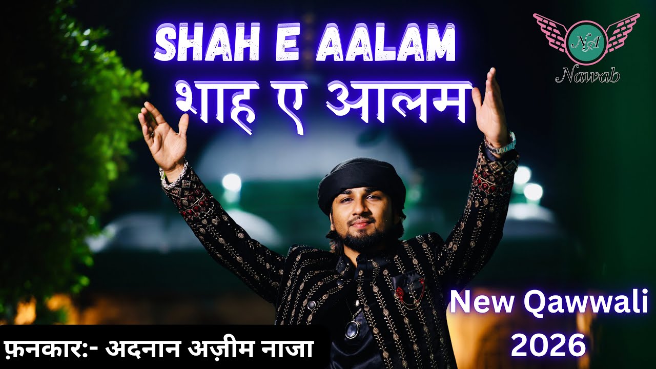 Shah E Aalam | New Qawwali 2026 | Adnan Azim Naza | Shah E Aalam 2026 ...
