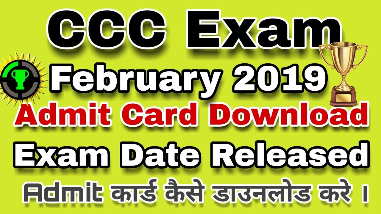 🔥🔥ccc exam admit card download February 2019 | #mastertech #ccc # ...