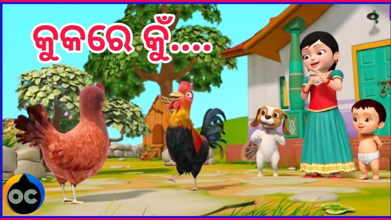 Kukre Kun+Ama Kuna Jiba Mamu Ghara+More Odia Animation Song ||Odia ...
