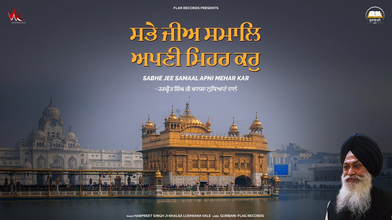 Sabhe Jee Samaal Apni Mehar Kar- Bhai Harpreet Singh Ji Khalsa|Gurbani ...