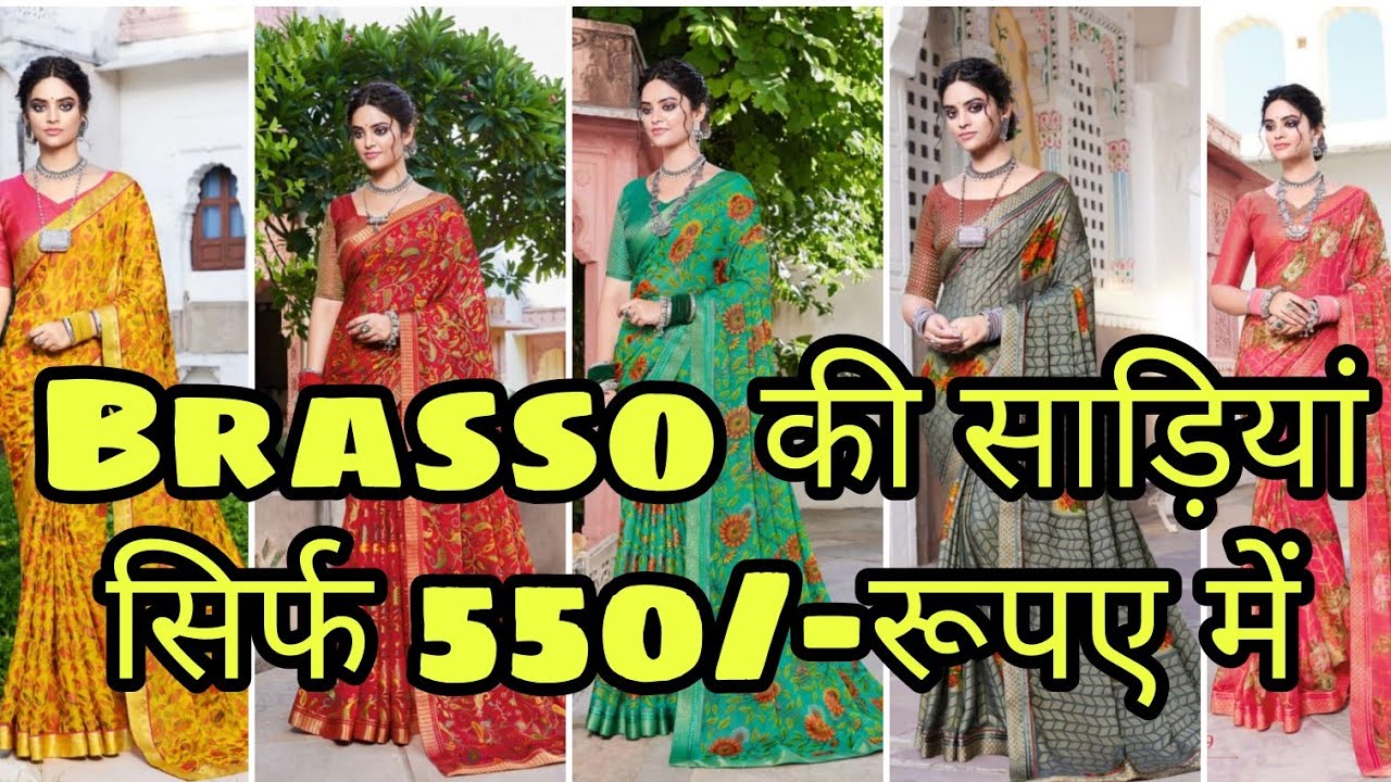 Brasso print fancy sarees at just 550 | Order now all india delivery ...