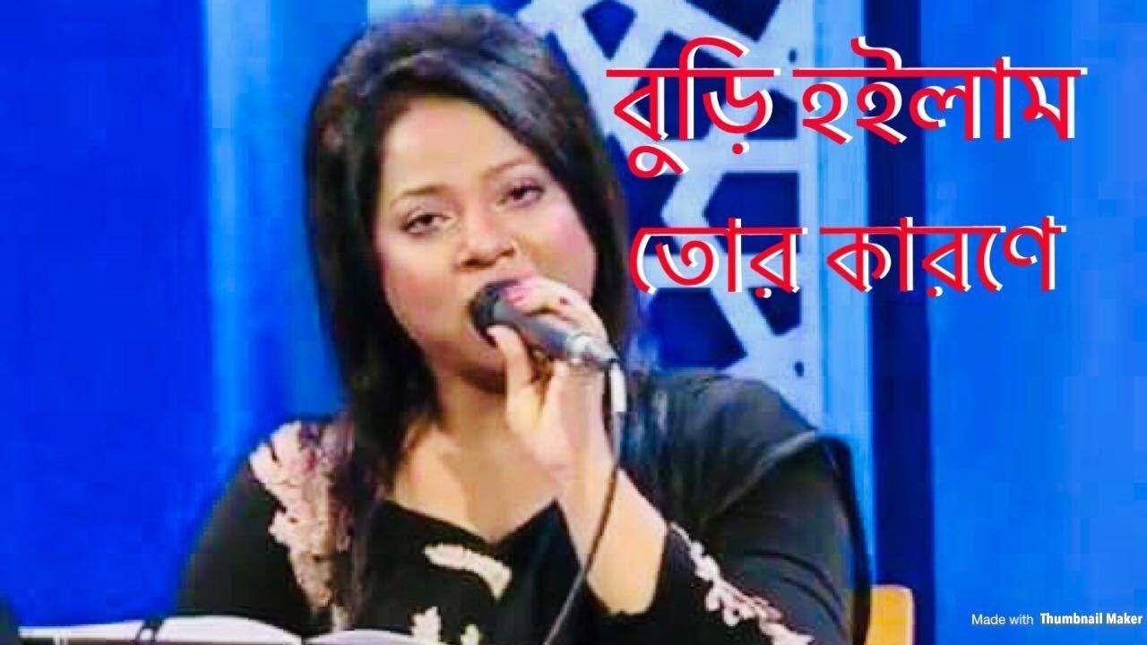 Buri Hoilam Tor Karone || Doly Sayontoni || Channel i || IAV - YouTube