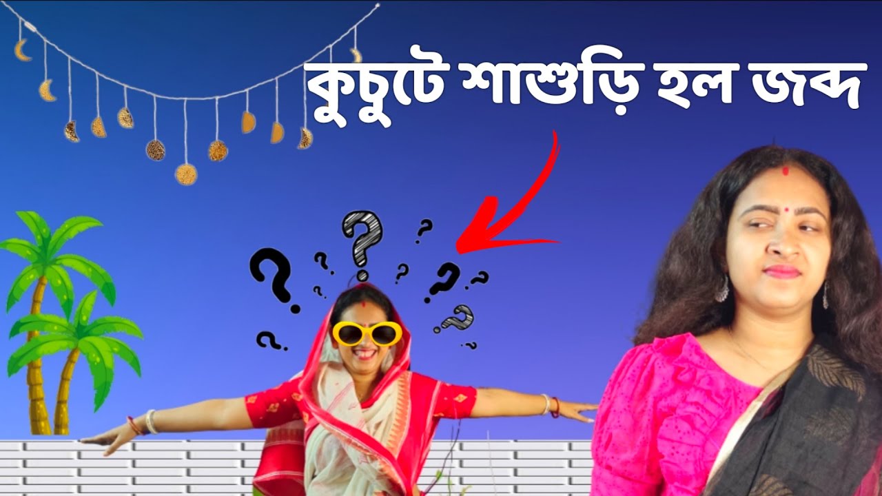 The Kuchute Sasuri Storybengali Comedy 😁 Youtube