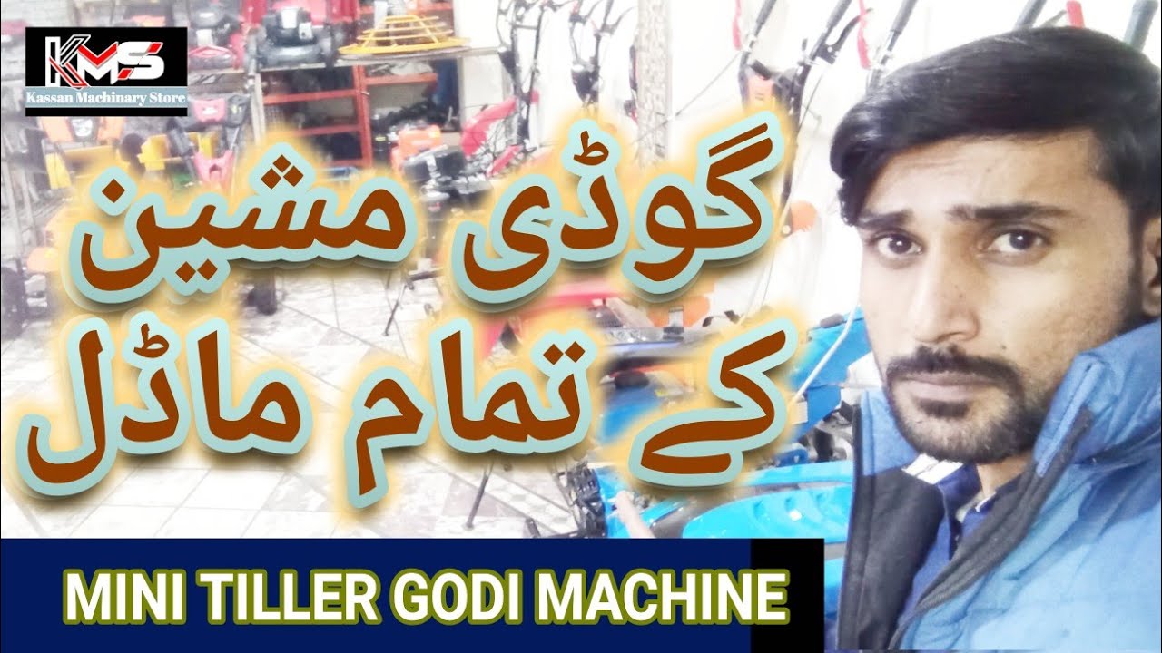 Mini Tiller Godi Machine Mini Tractor All Model #minipowertiller #godi ...