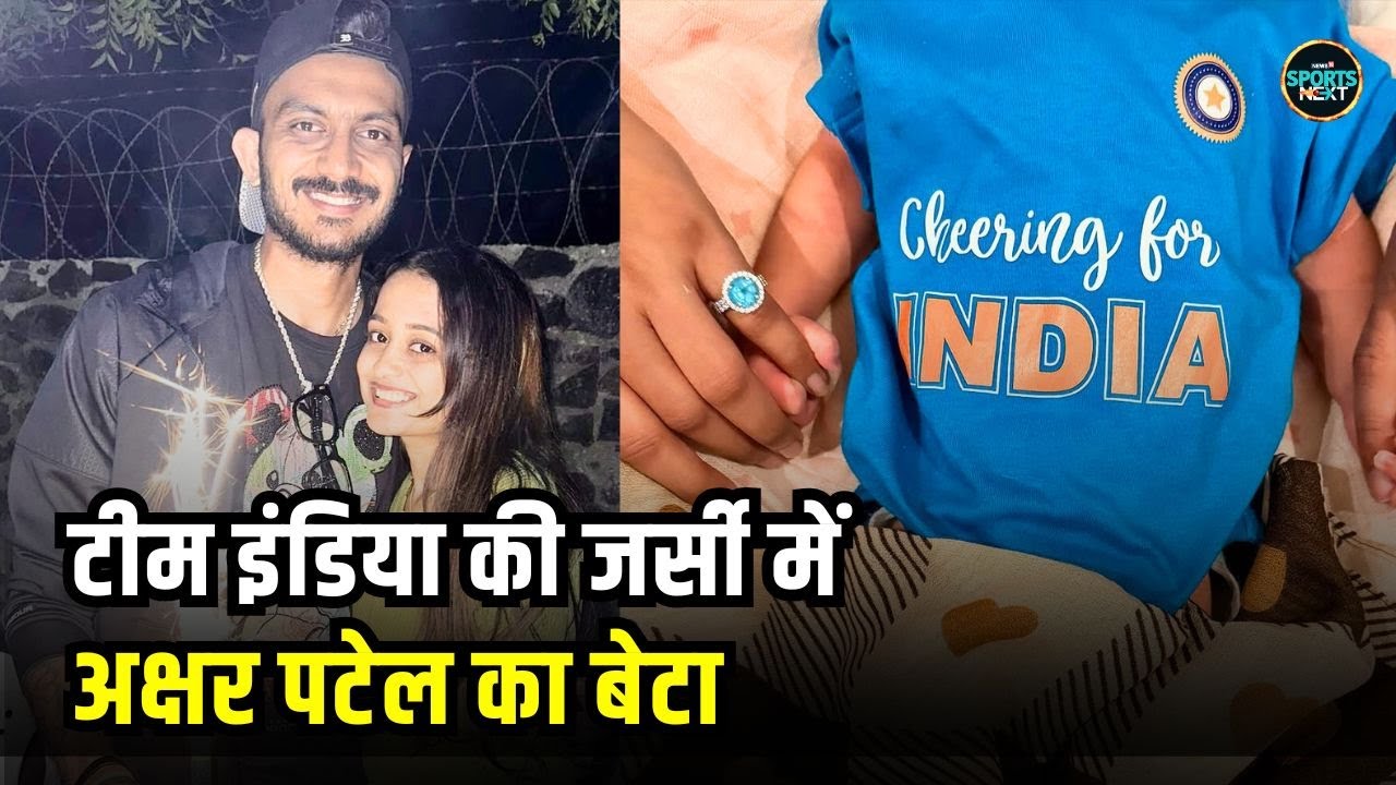 Axar Patel Blessed Baby Boy: अक्षर ने टीम इंडिया की जर्सी में दिखाई ...