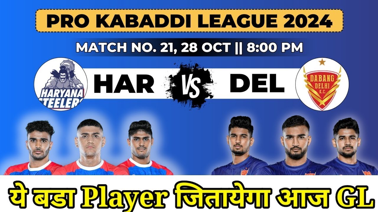 HAR vs DEL Dream11 Team Prediction Today | HAR vs DEL Dream11 ...