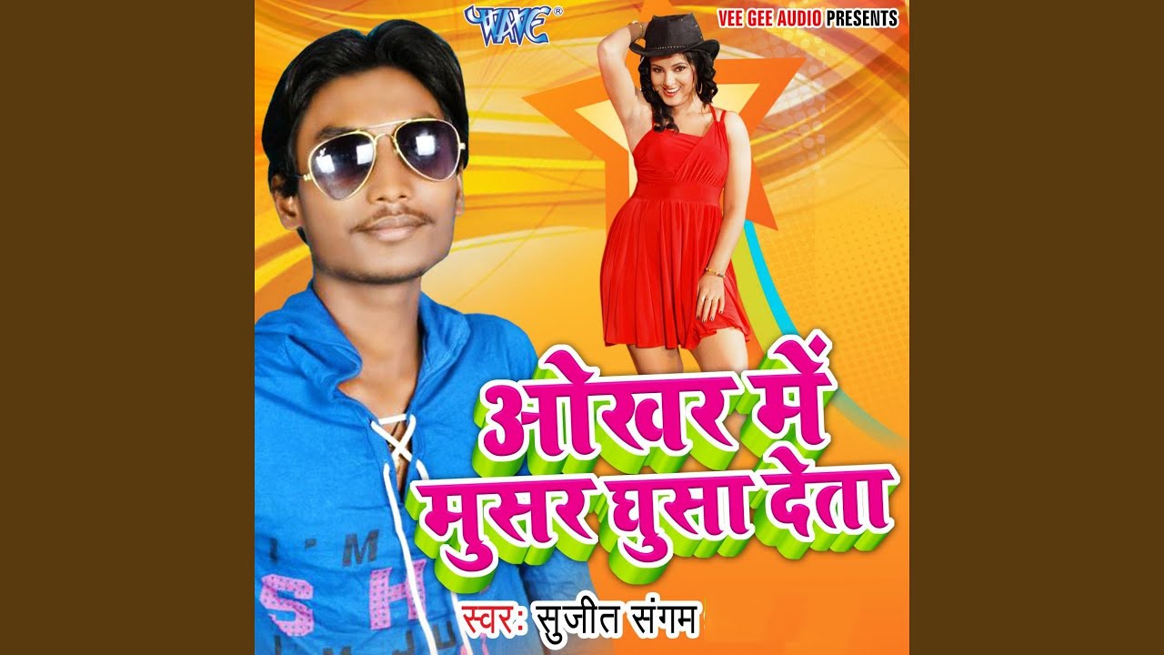 Okhar Me Musar Ghusa Deta - YouTube Music Okhar Me Musar Ghusa Deta - YouTube Music