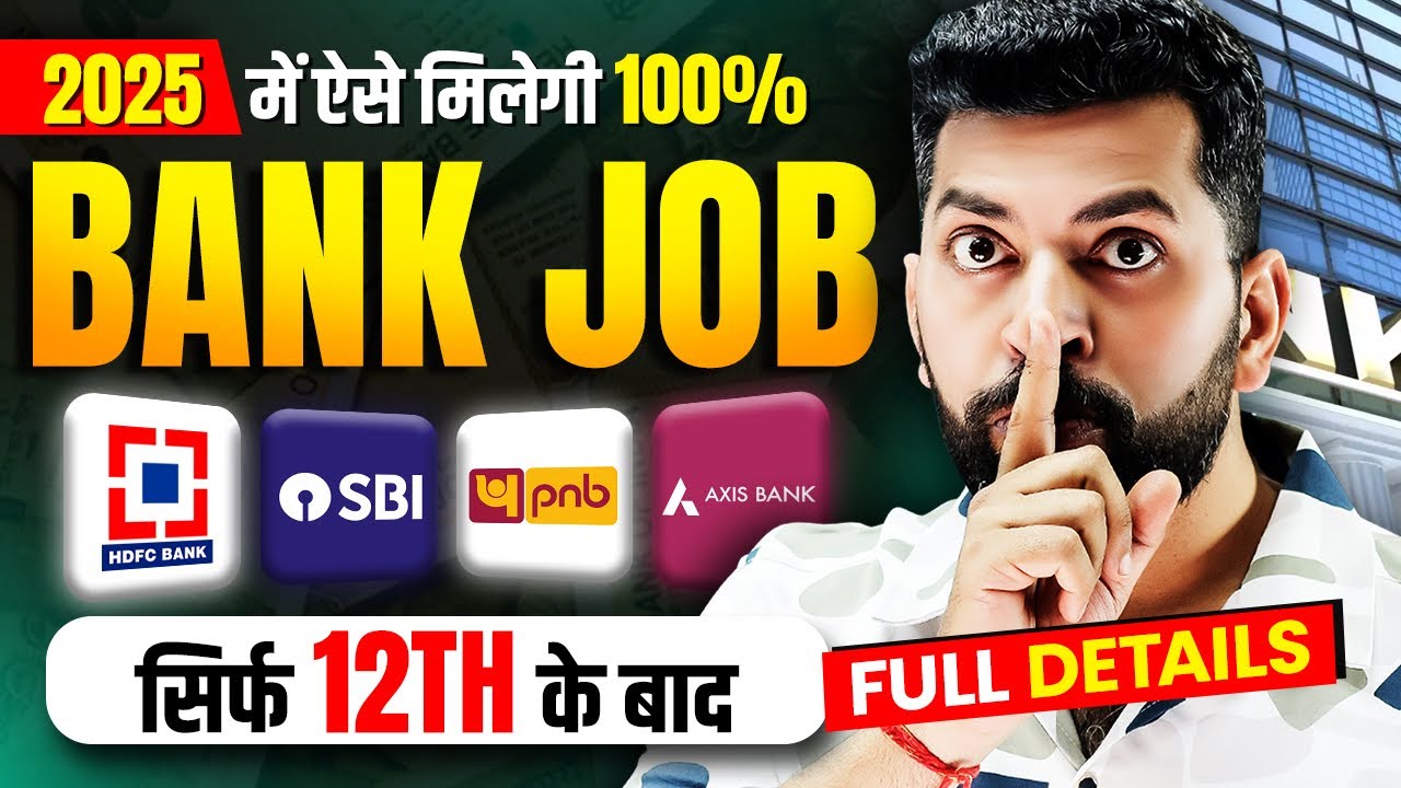 After 12th Bank Job | Bank me Job Kaise Paye | How to Get Job in Bank ...