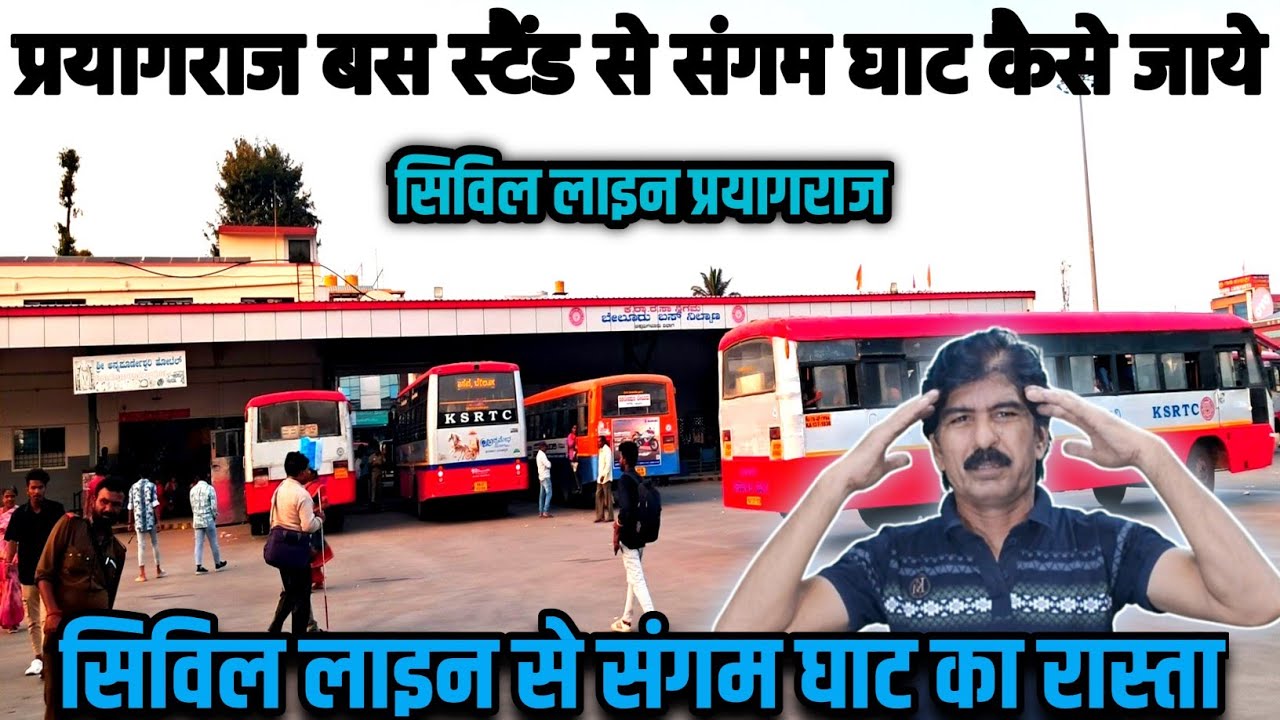 Prayagraj junction to triveni Sangam ll prayagraj bus stand to triveni ...