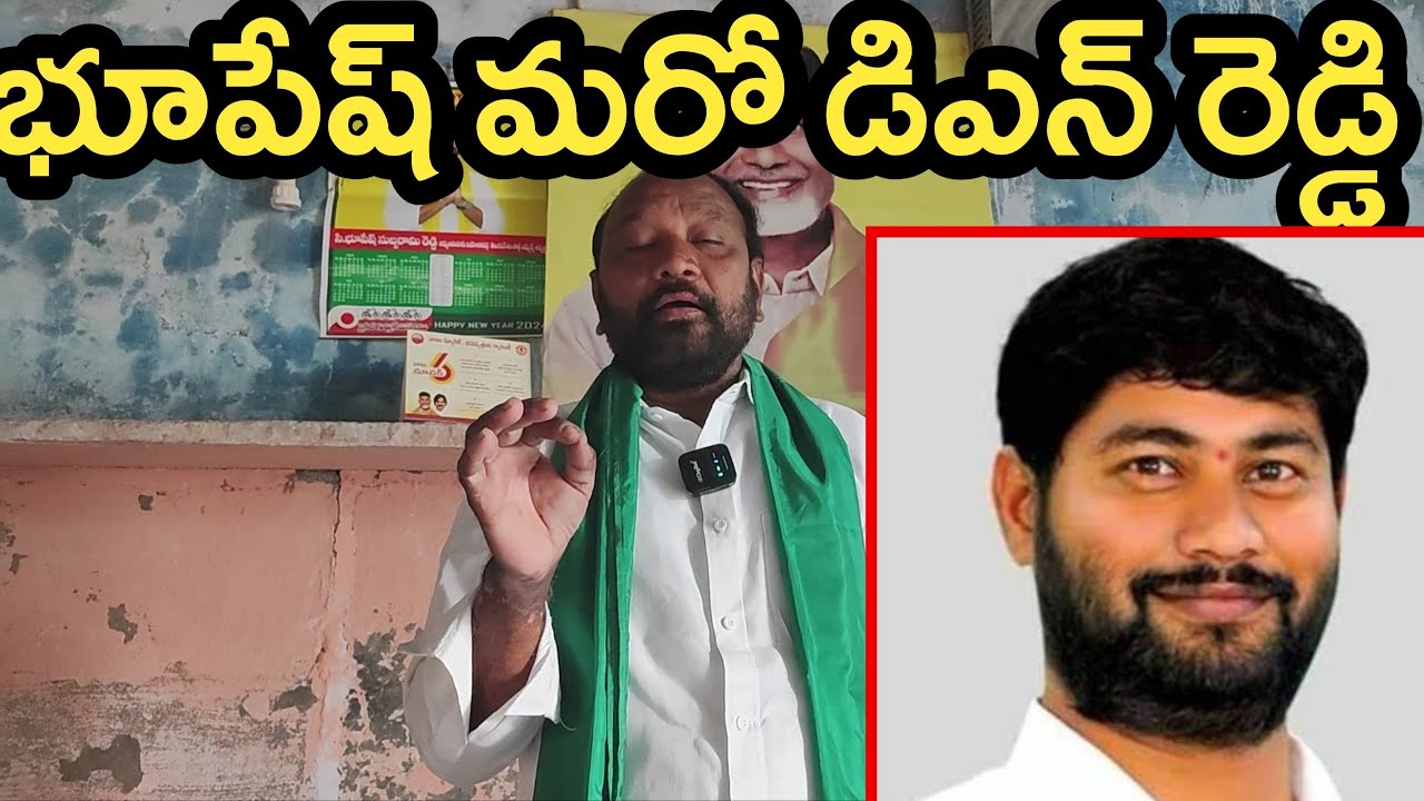 Bhupesh Reddy Kadapa MP Candidate | Adinarayana Reddy | JMP Public Talk ...