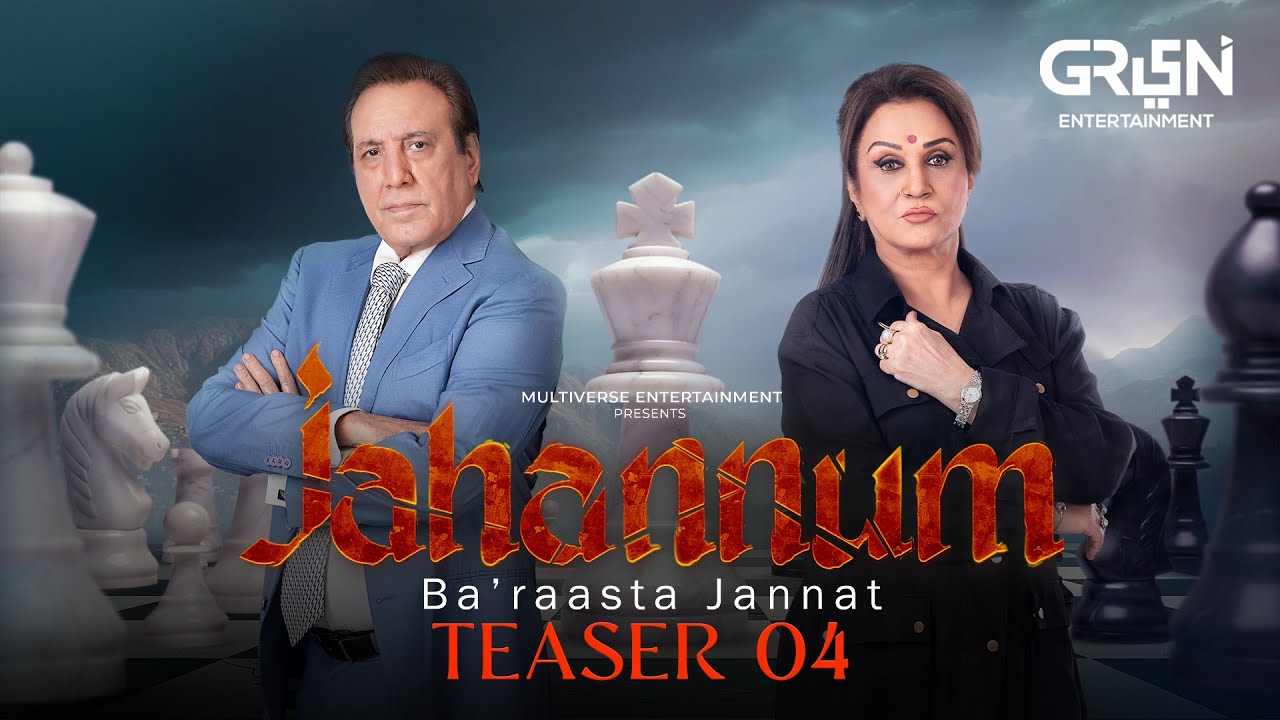 Teaser 04 | Jahannum Ba'raasta Jannat | Javed Sheikh - Bushra Ansari ...