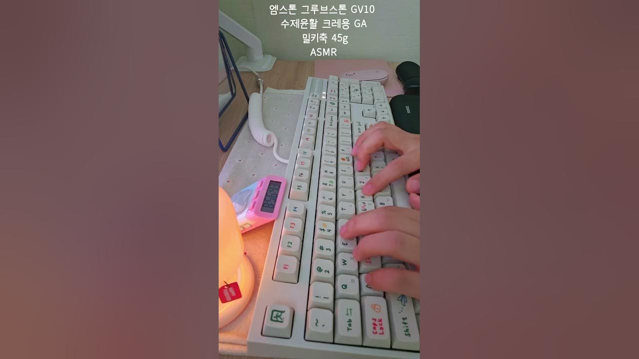 엠스톤 그루브스톤 GV10 밀키축 45g ASMR - YouTube