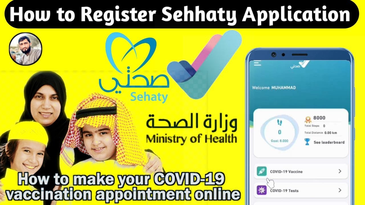 How To Register Sehhaty Account | Sehhaty App Registration | covid 19 ...
