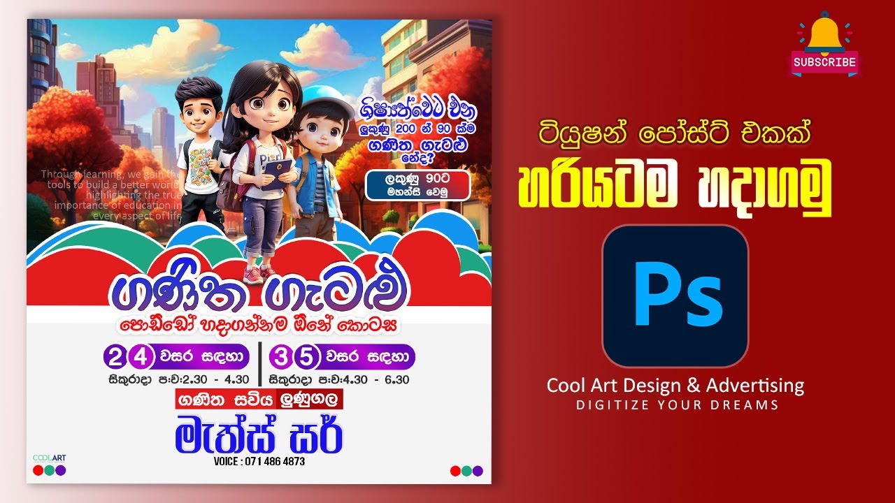 Professional Poster Design (Adobe Photoshop) - YouTube