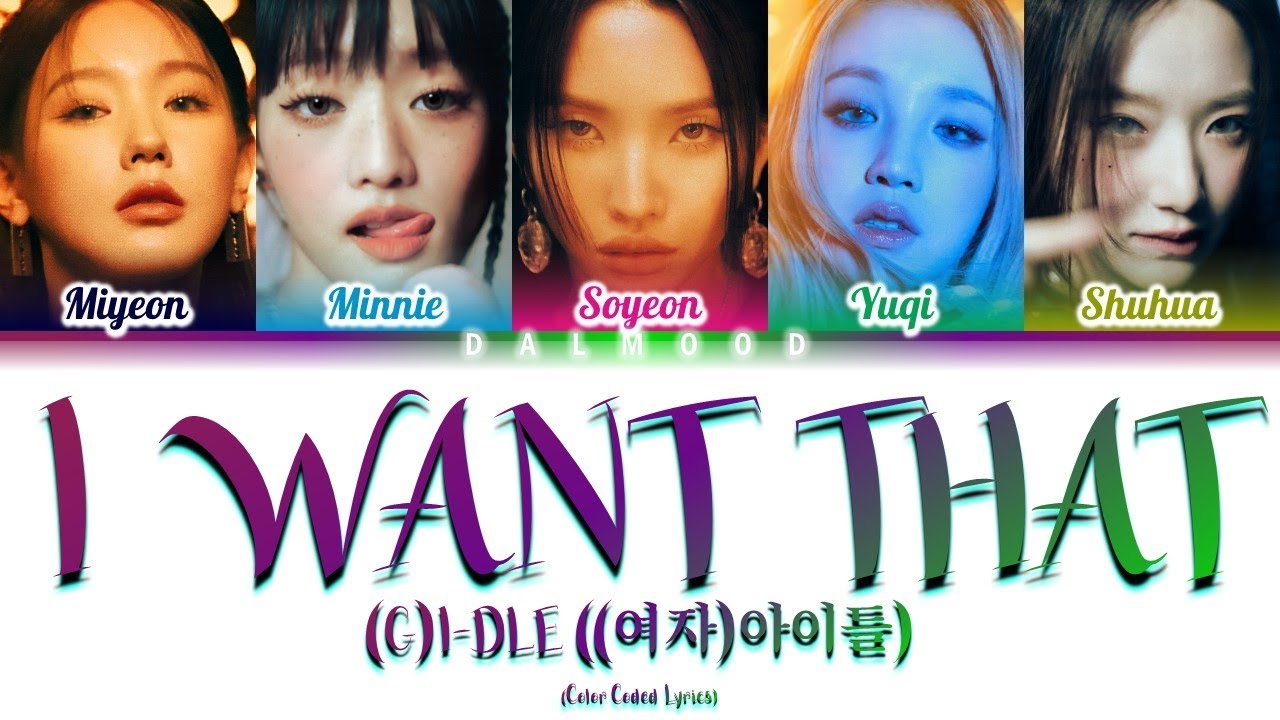 (G)I-DLE ((여자)아이들) - I Want That [Color Coded Lyrics Eng] - YouTube