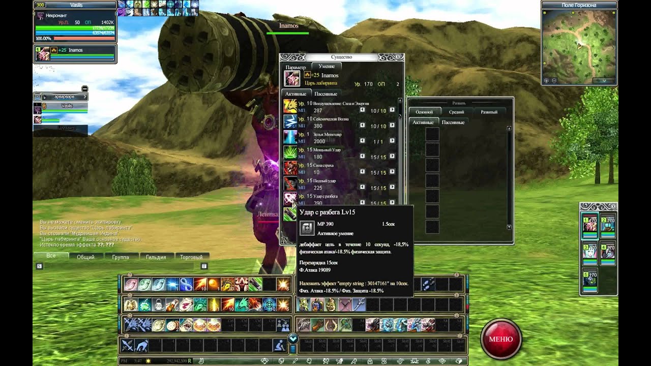 Rappelz 8.1 New pets Minotaur Wolfsrudel PVP Сервер - YouTube