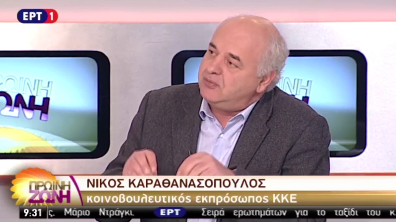 Ο Ν. ΚΑΡΑΘΑΝΑΣΟΠΟΥΛΟΣ ΣΤΗΝ ΕΡΤ1 - YouTube