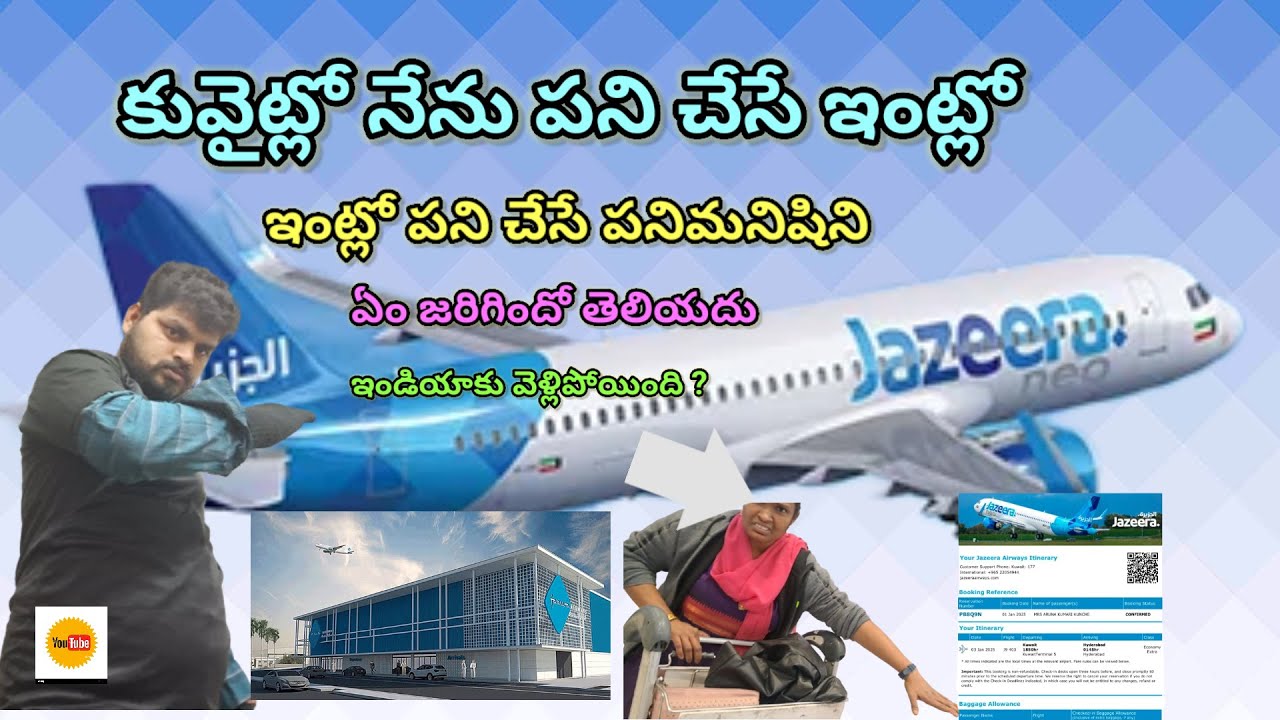 ||Kuwait|| house maid go to airport ||In the house where I work in ...