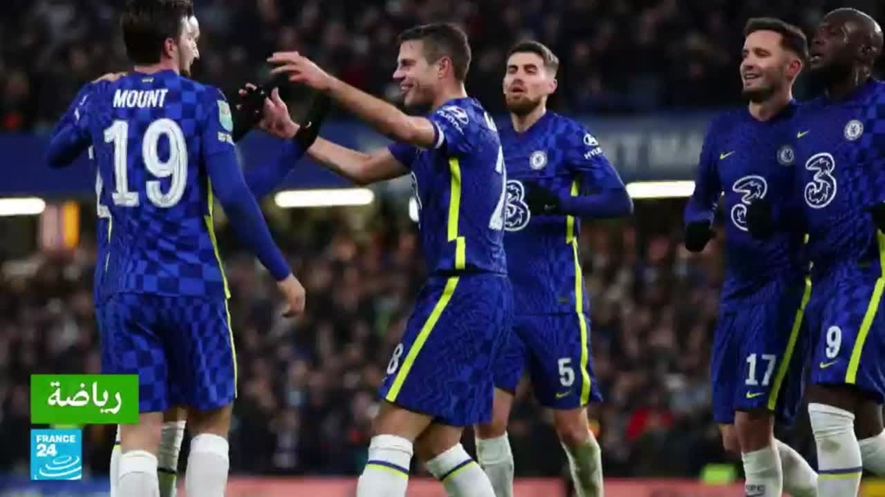 كأس الرابطة الإنكليزية تشلسي يضع قدمًا في النهائي بفوزه على توتنهام 2