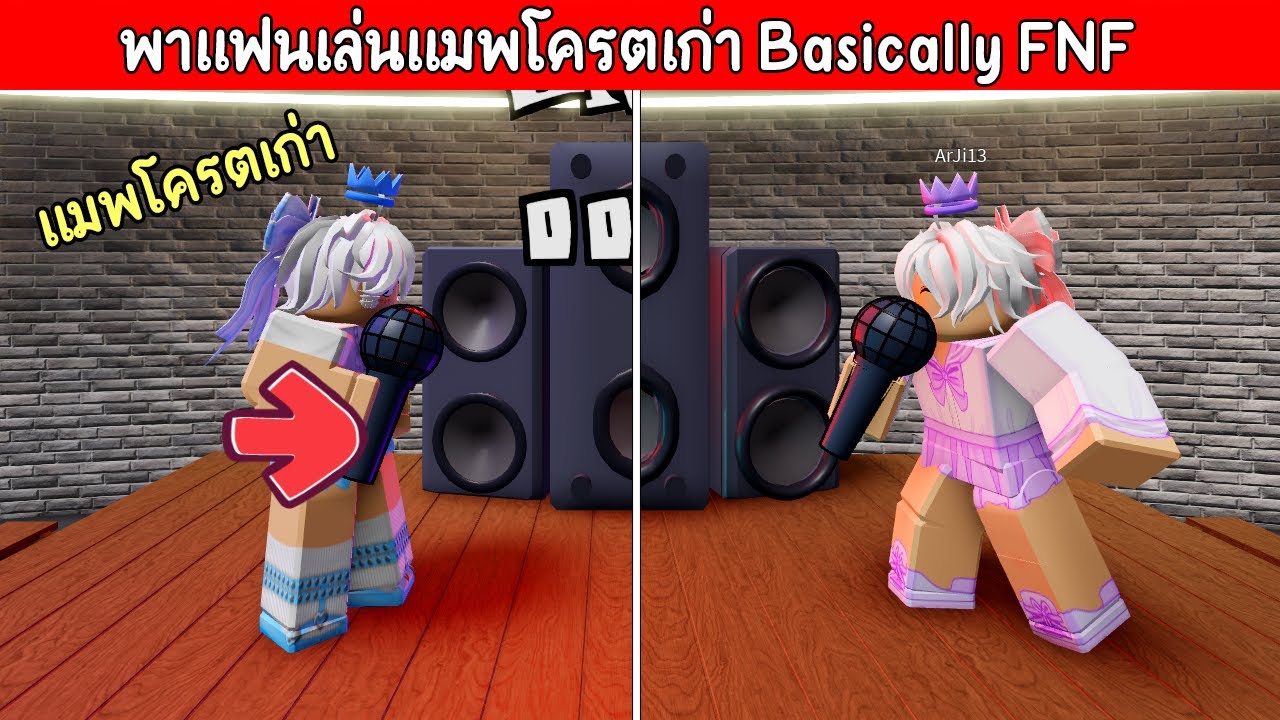 Roblox : Basically FNF พาแฟนเล่นแมพเก่าไปไม่เป็นเลย 😆 - YouTube