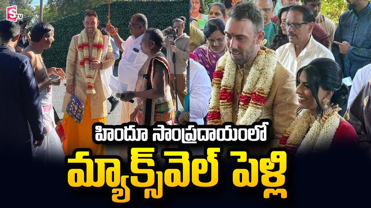 Cricketer Maxwell Wedding in Hindu Style | Vini Raman and Glenn Maxwell ...